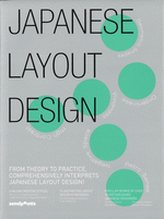 輸入書 Japanese Layout Design【中国・本の情報館】東方書店